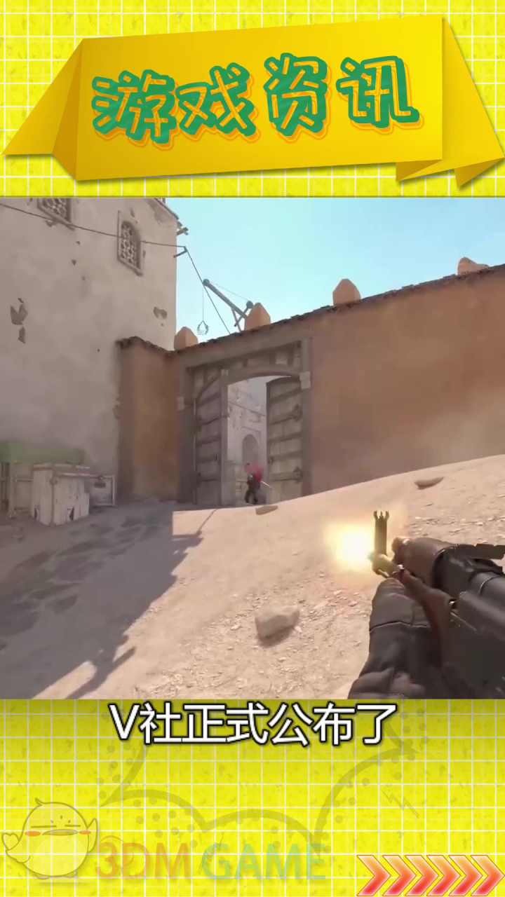 《CS2》正式公布，今年夏天上线，测试今天开始_高清1080P在线观看平台_腾讯视频