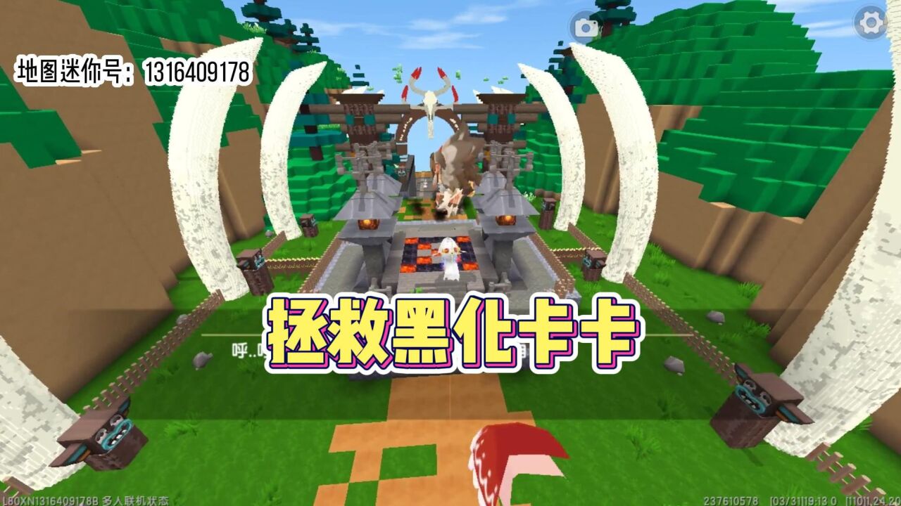 迷你世界：拯救黑化卡卡，OY家族全员出动，大猫叫小徐哈儿_高清1080P在线观看平台_腾讯视频