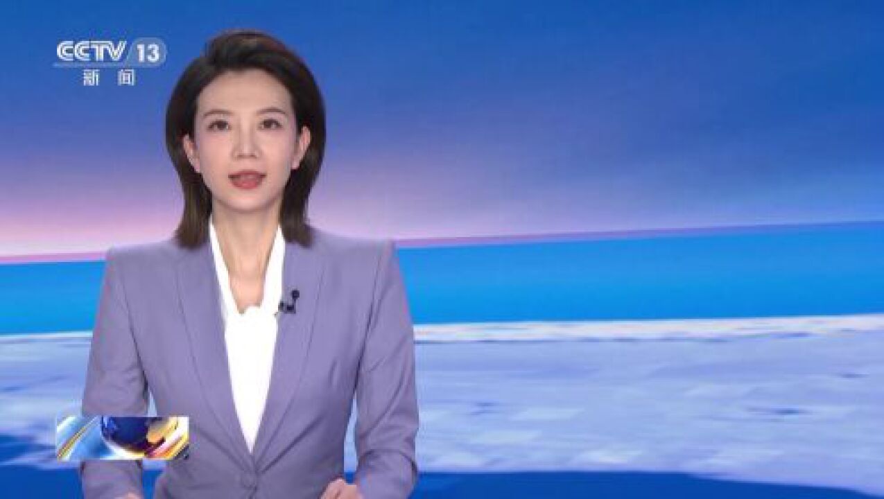 我国算力总规模全球第二 年增长率近30 腾讯视频