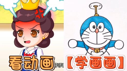 哆啦a梦简笔画，简单易学，0基础也能学会_高清1080P在线观看平台_腾讯视频