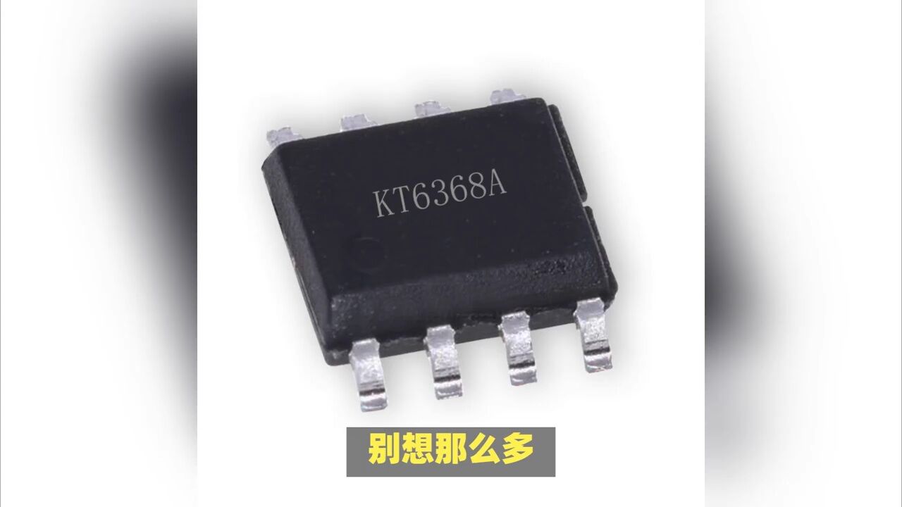 视频-KT6368A蓝牙芯片的封装原理图怎么画开发资料获取呢_腾讯视频