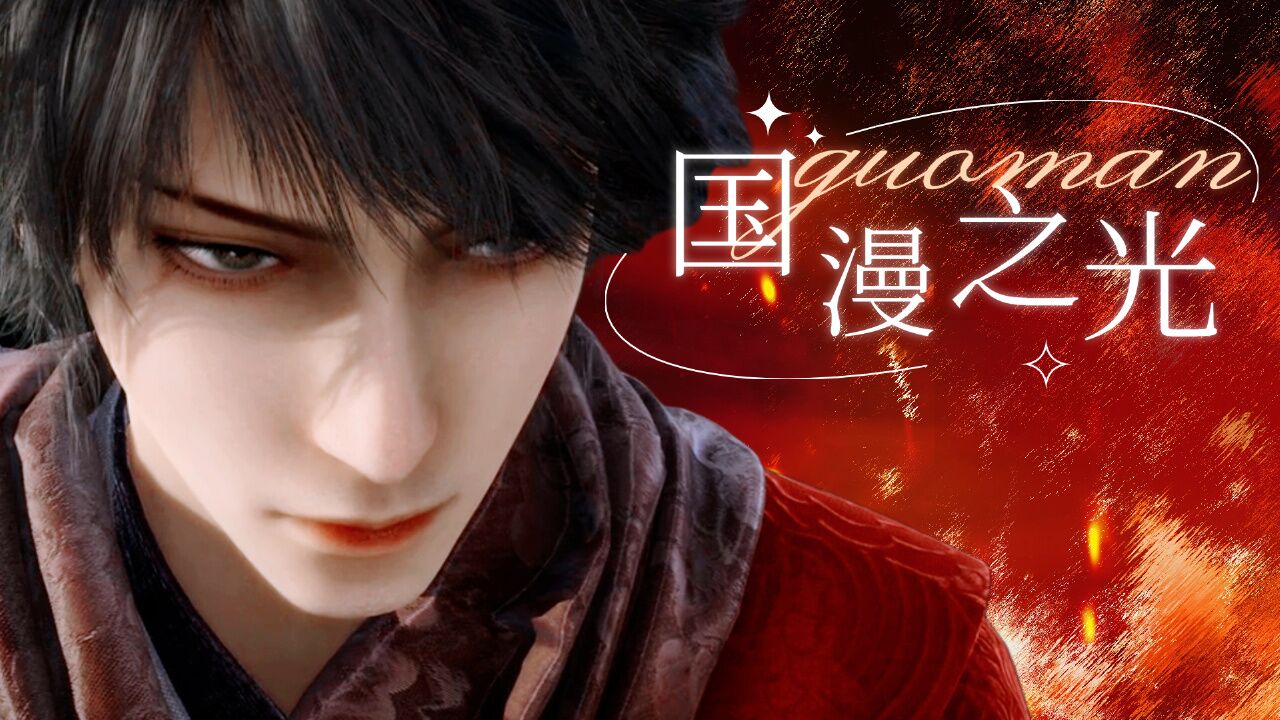 画江湖之不良人5：每一个镜头都帅哭！这个气质国漫独一份_高清1080P在线观看平台_腾讯视频