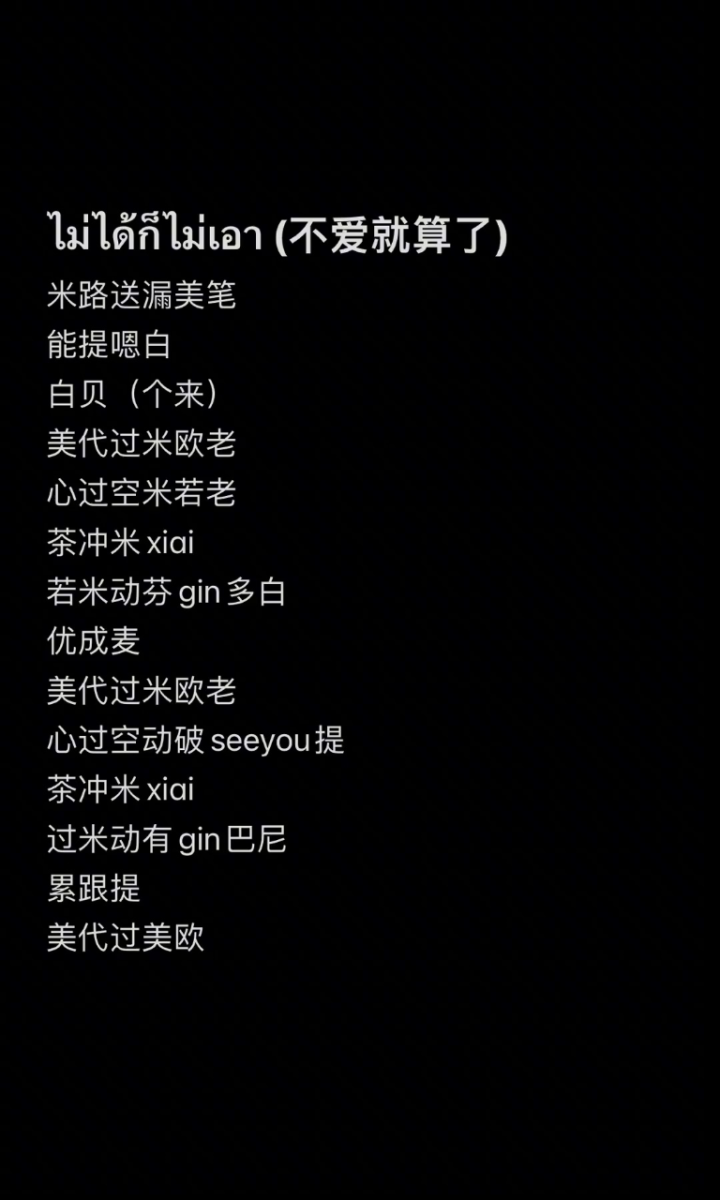 #whatever#他泰#泰国#泰语歌#泰兰德的夏天永不停歇应姐妹要求whatever合拍版来啦_腾讯视频