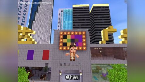 第一集迷你世界卡卡双十一给小美买礼物_高清1080P在线观看平台_腾讯视频