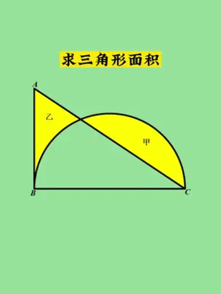 求阴影面积方法,差不变原理 数学思维 小学奥数 思维训练 求阴影部分面积 趣味数学 高清1080p在线观看平台 腾讯视频