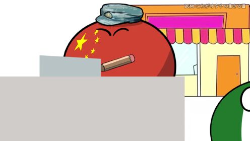 《波兰球》第107集：加点料_高清1080P在线观看平台_腾讯视频