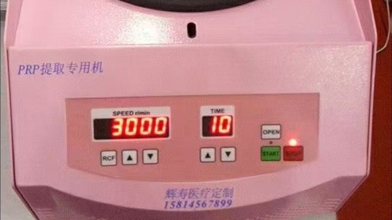 PRP离心机使用技术_高清1080P在线观看平台_腾讯视频