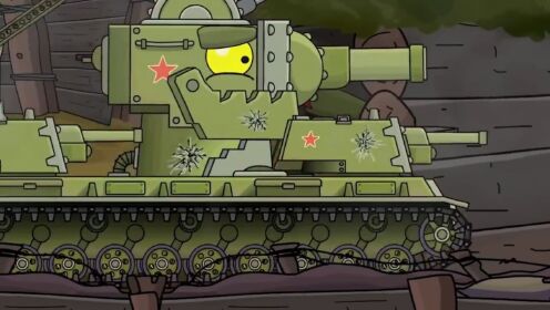 坦克世界动画：KV6的觉醒！_高清1080P在线观看平台_腾讯视频