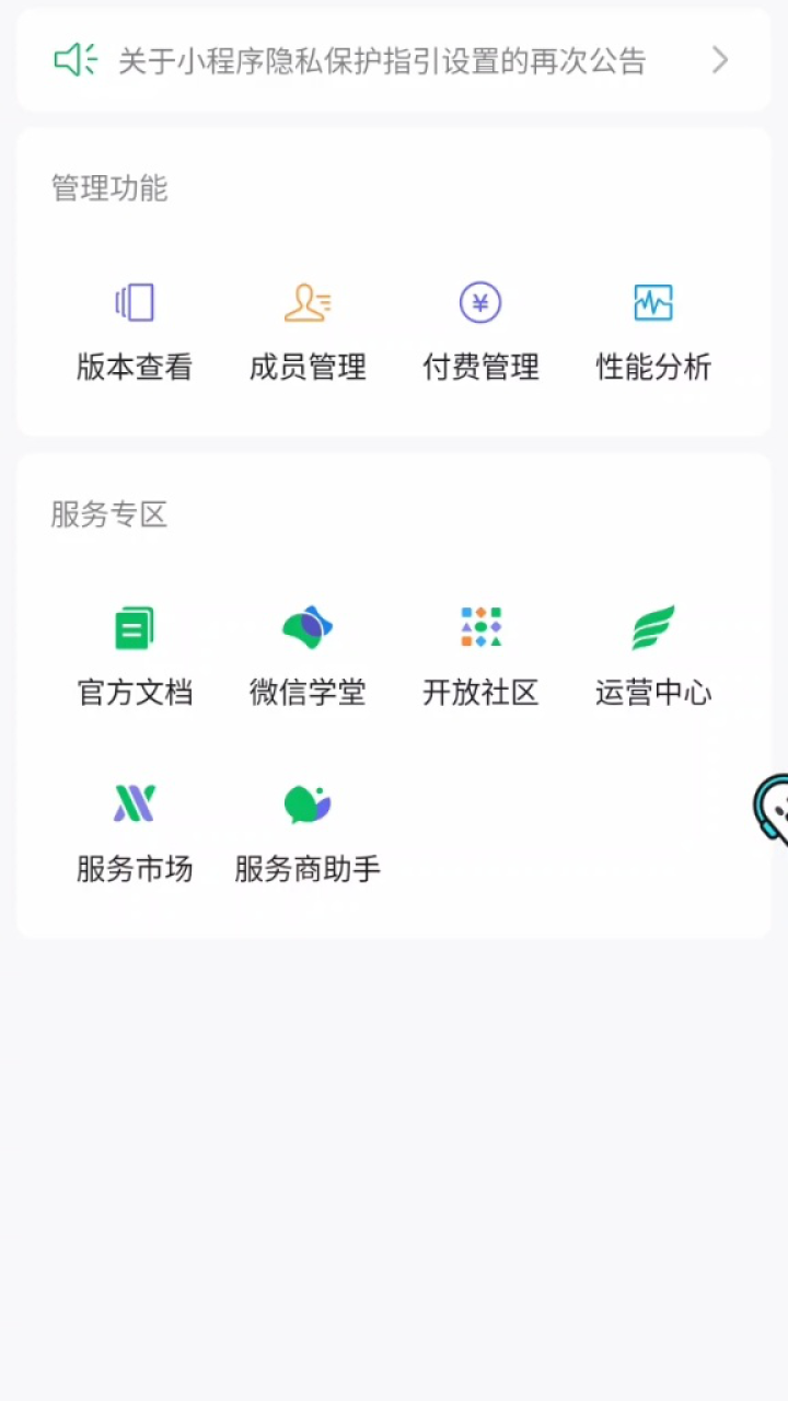 微信开放社区问题复现视频_高清1080P在线观看平台_腾讯视频