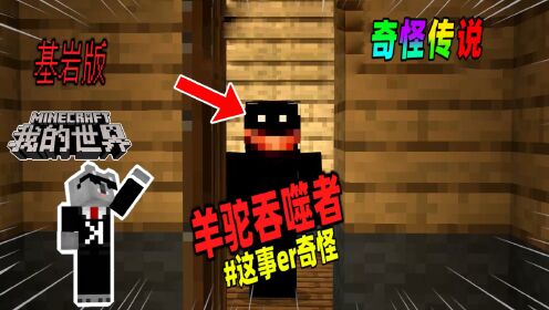 我的世界：MC是一款小孩子才玩的游戏？你怎么看？_高清1080P在线观看平台_腾讯视频