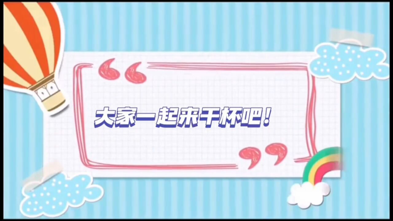喝水儿歌_高清1080P在线观看平台_腾讯视频