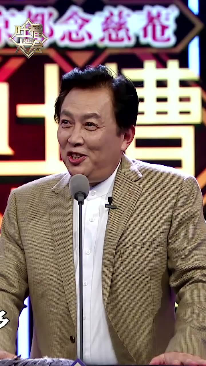 吐槽大会_综艺_高清完整版视频在线观看_腾讯视频