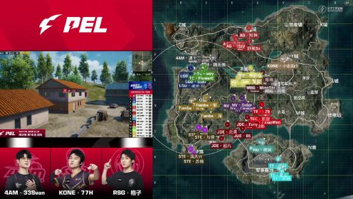和平精英赛事-全程回放_PEL春季赛常规赛W3D3_【回放】PEL春季赛常规赛W3D3第6场海岛_高清1080P在线观看平台_腾讯视频