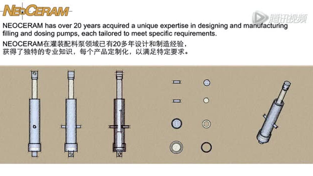 NEOCERAM耐思瑞产品宣传比利时陶瓷泵耐思瑞陶瓷_高清1080P在线观看平台_腾讯视频
