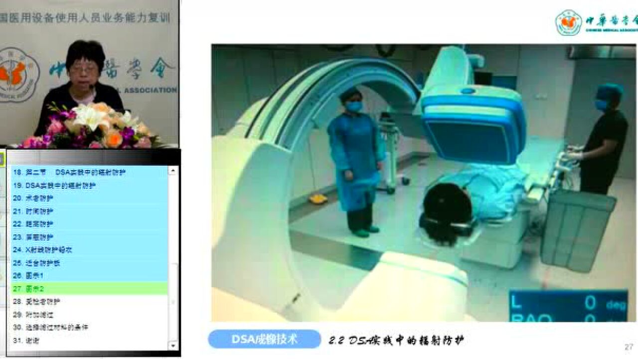 DSA成像技术2_腾讯视频