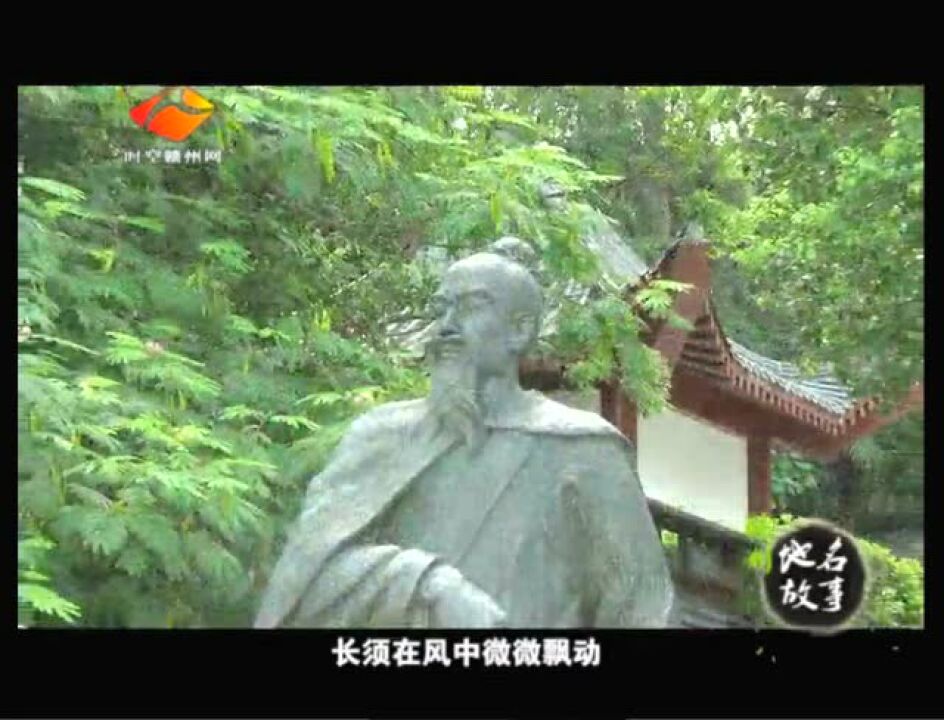 赣州地名故事：郁孤台_高清1080P在线观看平台_腾讯视频