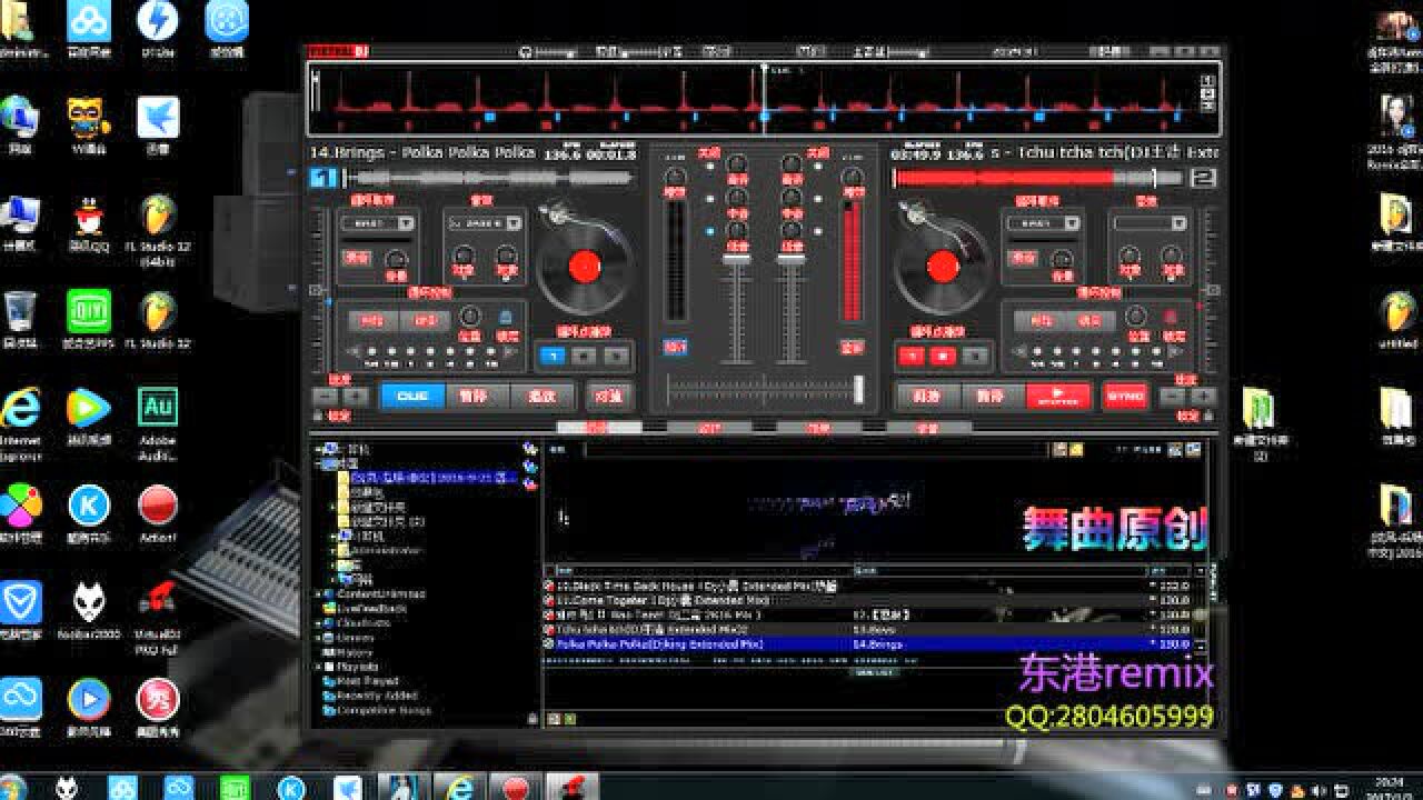 VDJ接歌（沈风酒吧Dance商业_高清1080P在线观看平台_腾讯视频