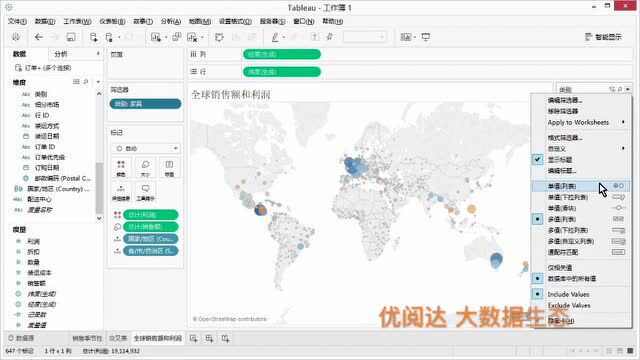 tableau新手入门_腾讯视频