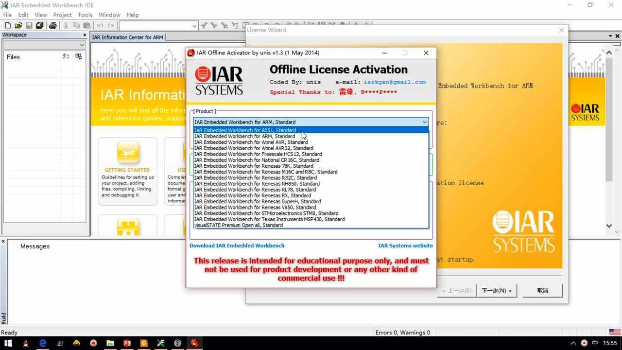 第004章开发环境搭建(第2节)_IAR软件安装_腾讯视频