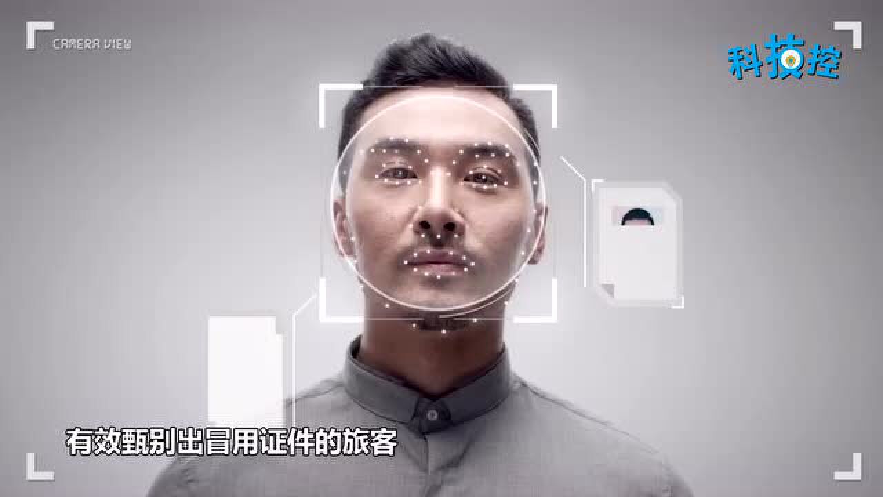 【科技控03】免费的人脸识别SDK，带你走进智能刷脸时代_腾讯视频