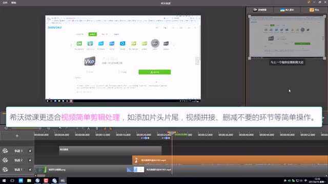Seewo希沃微课制作软件使用教程_腾讯视频