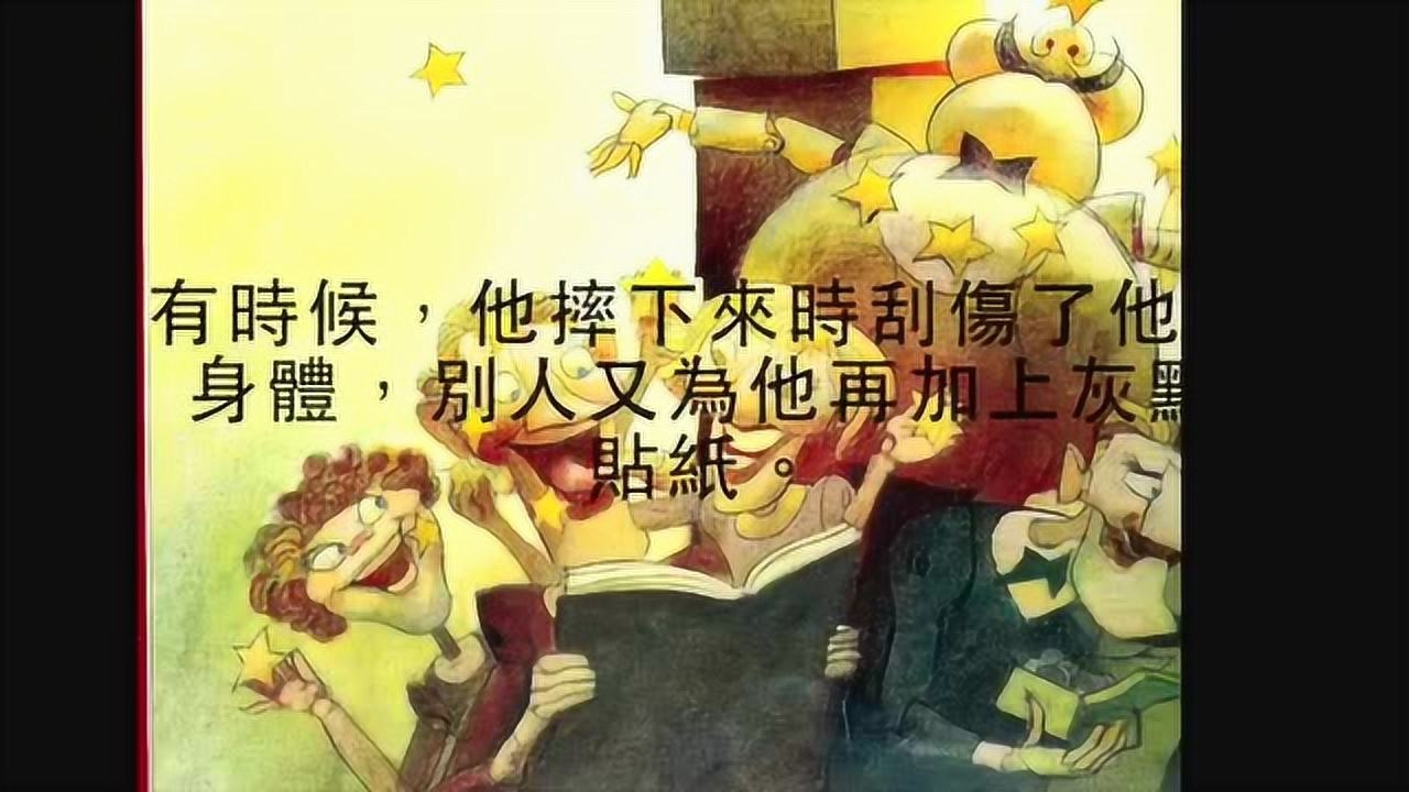 你很特别绘本_腾讯视频