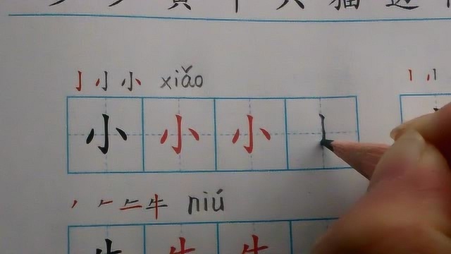 小字书写视频_腾讯视频