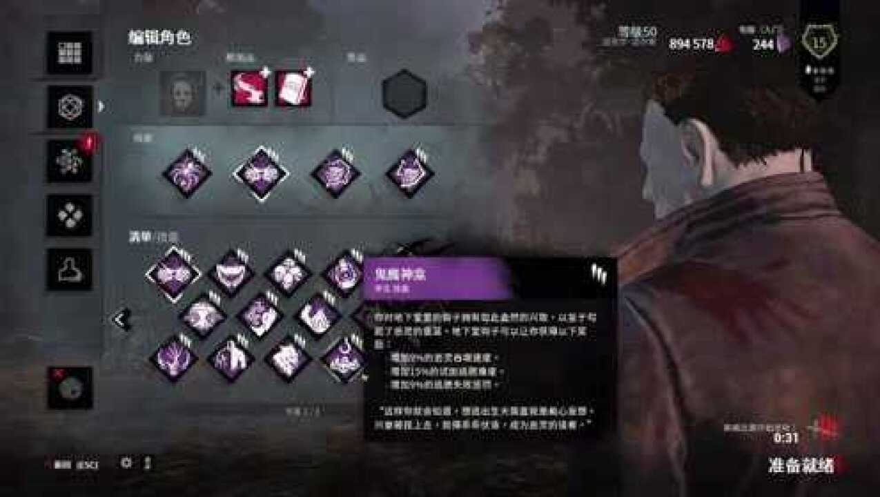 DBD大人们的躲猫猫_高清1080P在线观看平台_腾讯视频