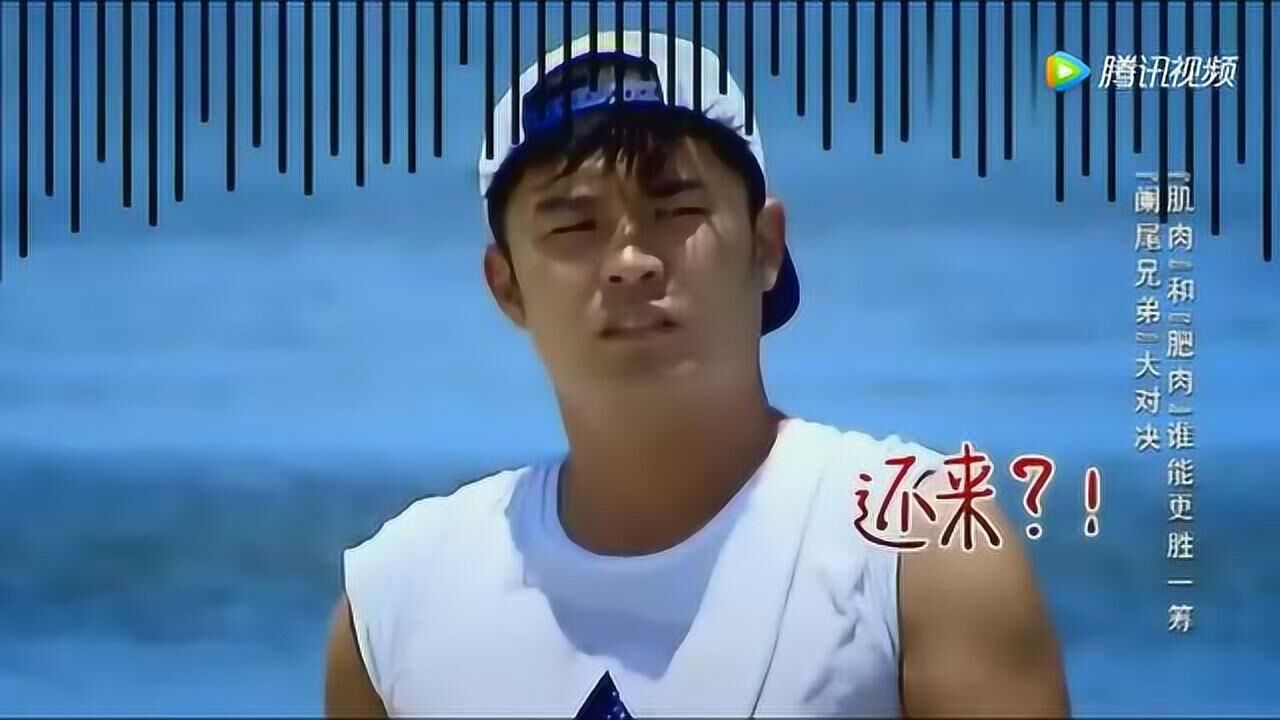 郑恺使出杀手锏，扬言8秒击败陈赫，最后却成了郑恺一生的污点！_高清1080P在线观看平台_腾讯视频