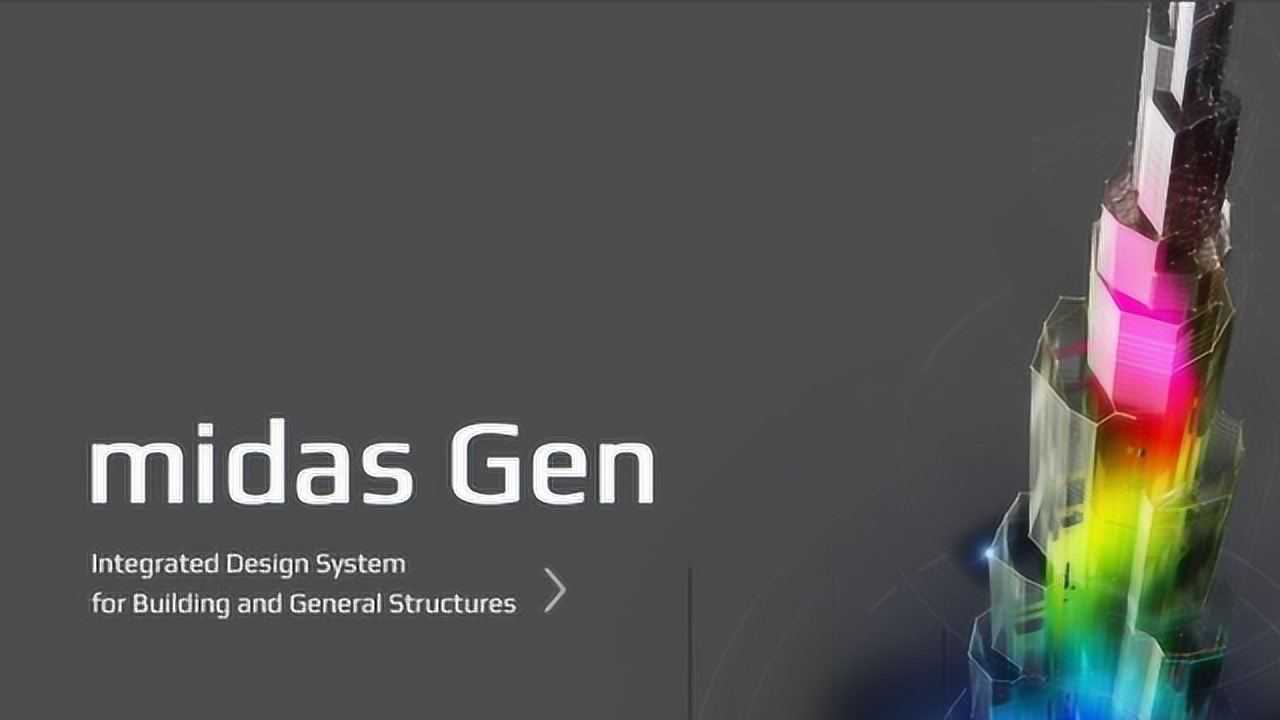 midas Gen入门-08平面轴网建模思路_高清1080P在线观看平台_腾讯视频