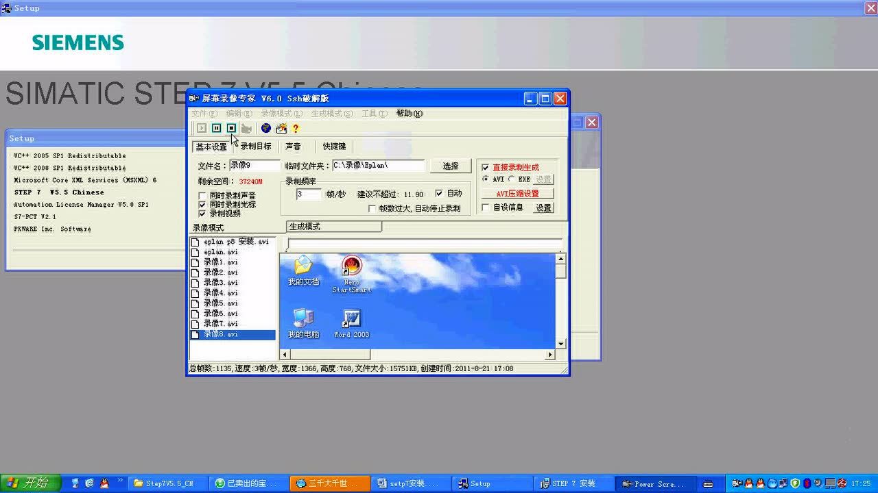 Step7 V5.5安装教程_腾讯视频