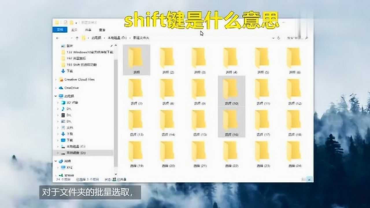 shift键是什么意思，有什么用？_腾讯视频