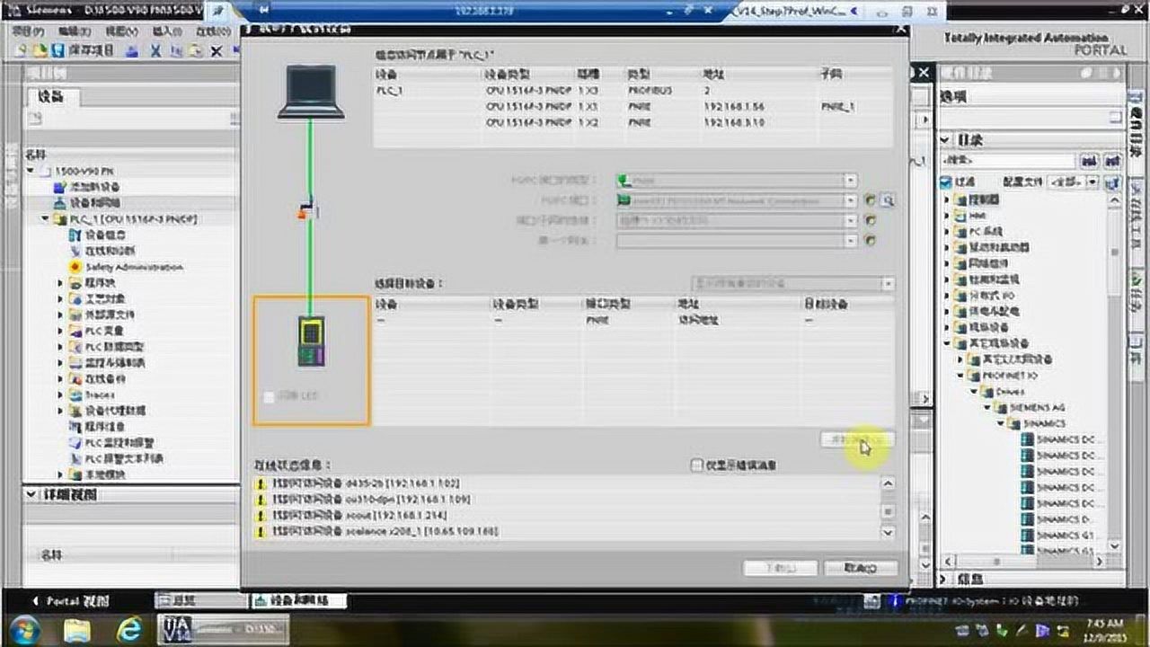 S71500通过FB284功能块实现V90PN的EPOS控制_腾讯视频