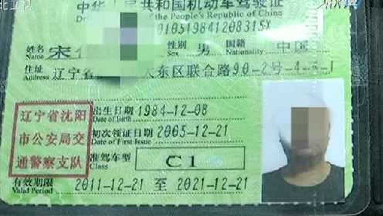 买驾驶证送身份证，雷人司机大大方方给交警假证！交警：买一送一_腾讯视频