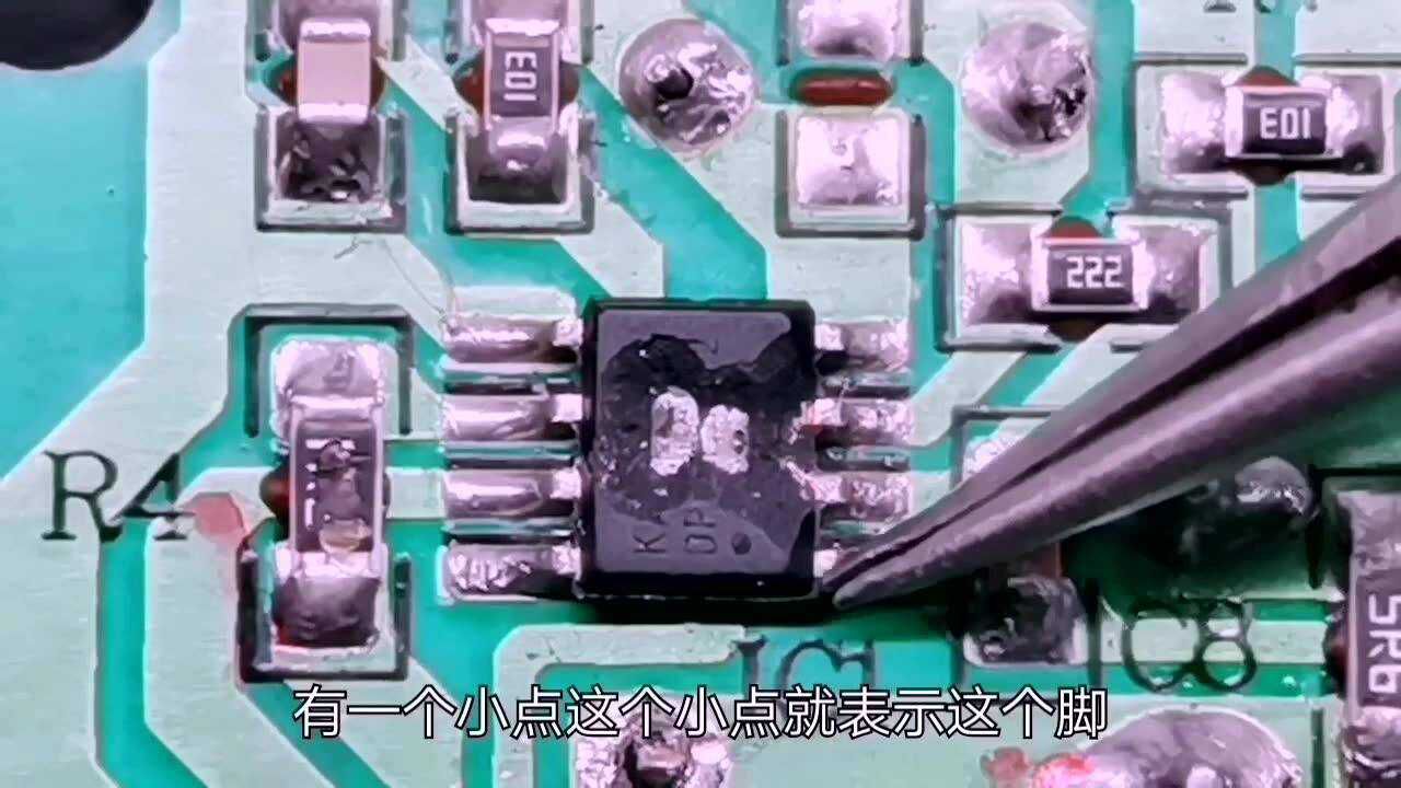 芯片上这么多针脚，哪个是1脚呢？_高清1080P在线观看平台_腾讯视频