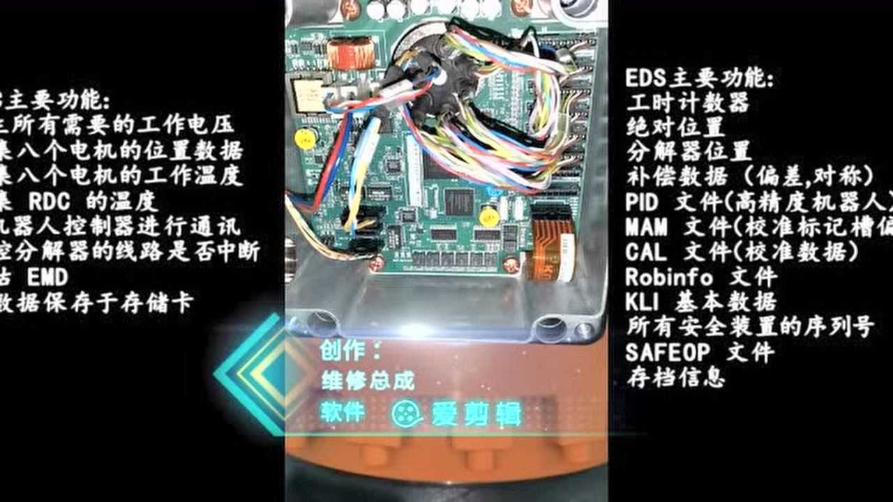 KUKA机器人RDC卡更换_腾讯视频