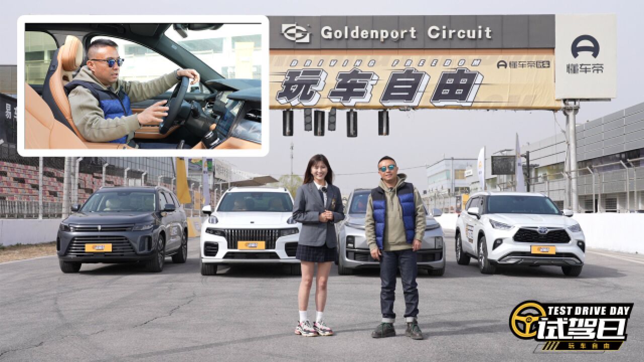 领克09EM-P/理想L8/问界M7/汉兰达，哪款中大型SUV更被称赞？_腾讯视频