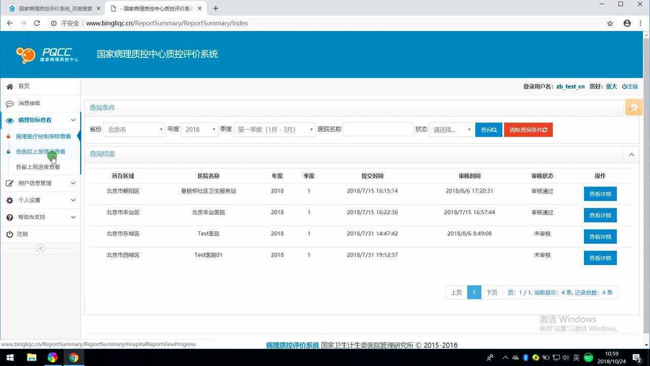 PQCC-国家级用户_腾讯视频