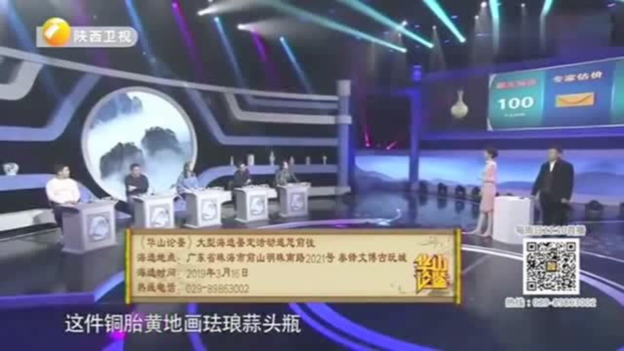 寻宝：赚发了！大叔国外低价淘珐琅，专家直接估出300万天价！_高清1080P在线观看平台_腾讯视频