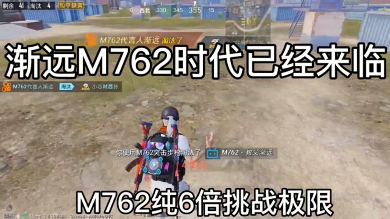 这波纯6倍M762又被举报了 M762代言人渐远_腾讯视频
