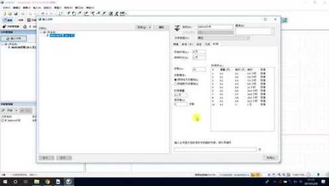GeoStudio——SEEP稳态培训视频_高清1080P在线观看平台_腾讯视频