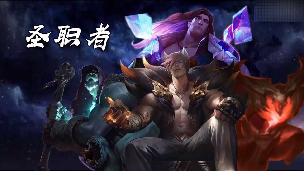 梦幻联动，在lol里玩dnf圣职者并成功转职_高清1080P在线观看平台_腾讯视频