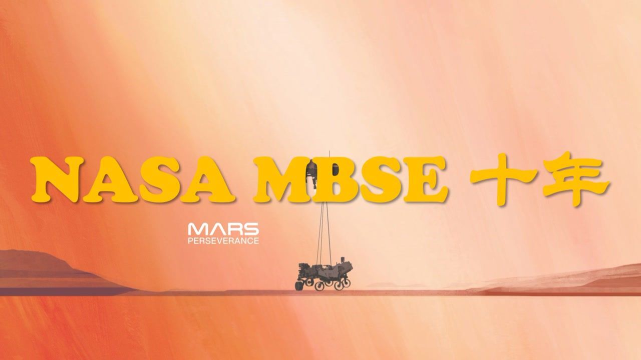 NASA MBSE落地方案及其十年探索_腾讯视频