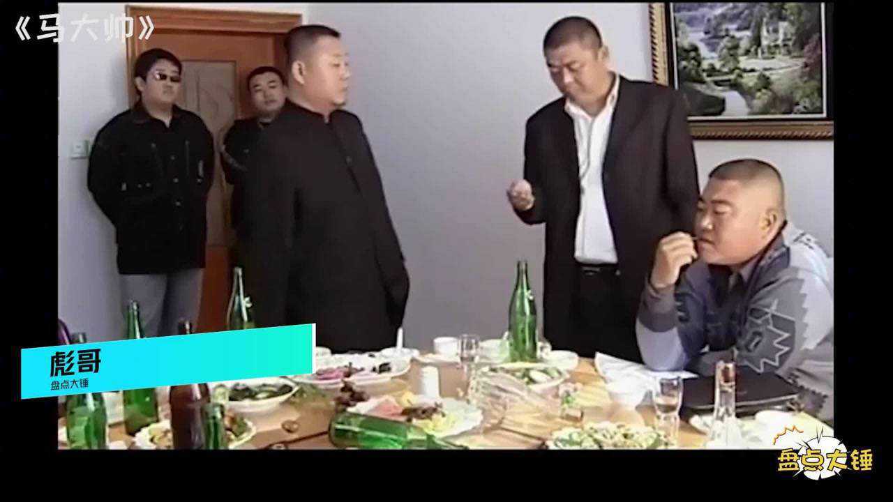 盘点那些花式的自我介绍，范德彪：道上人都叫我一声彪哥，你随意！_高清1080P在线观看平台_腾讯视频