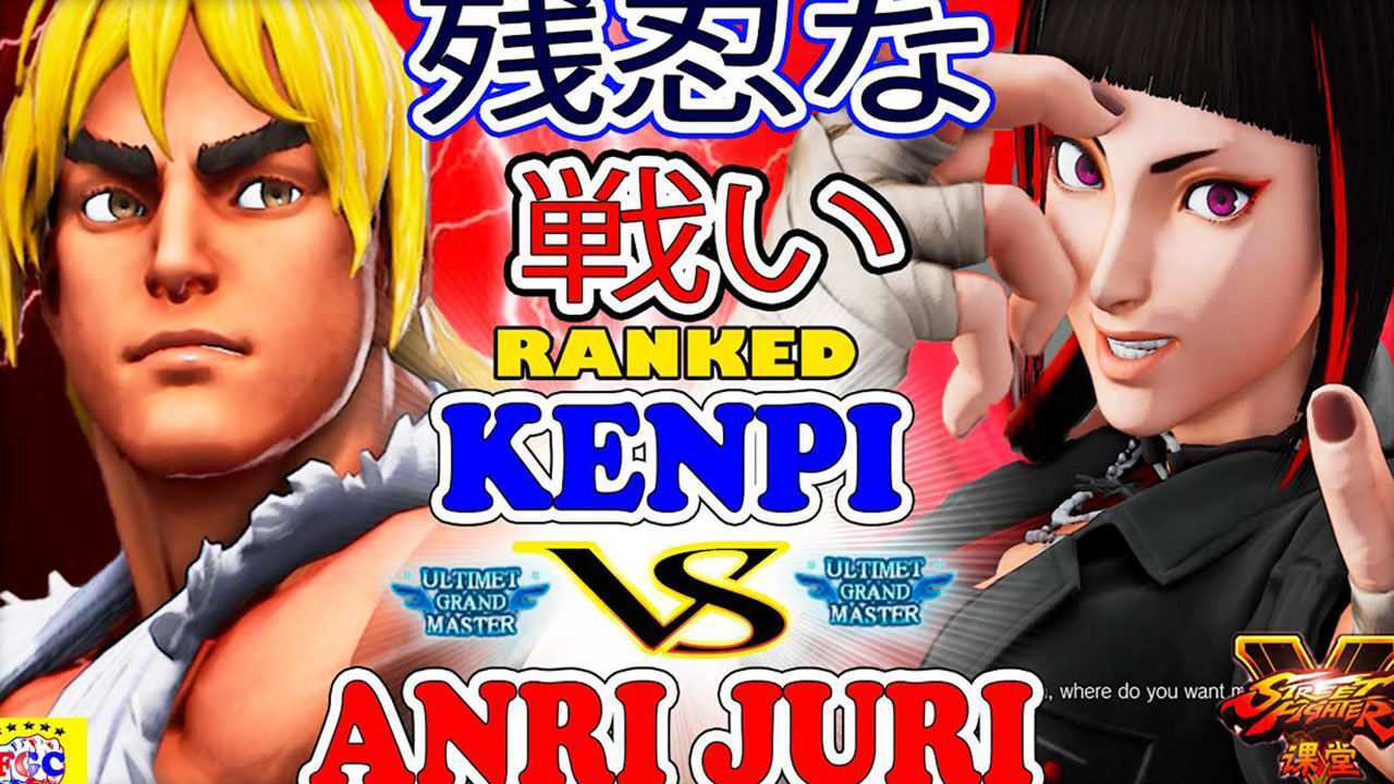 街霸5：Kenpi（肯）VSAnriJuri（茱莉）_高清1080P在线观看平台_腾讯视频