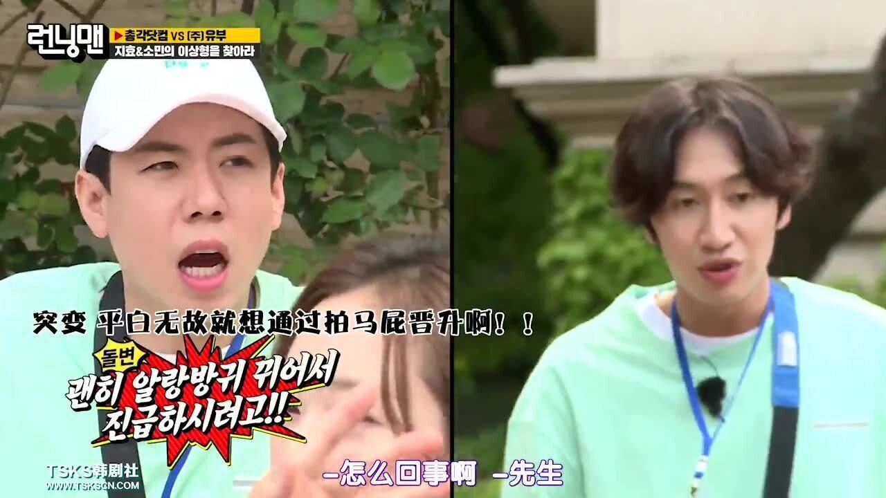 《Runningman》E556光洙拍马屁反被调戏，石镇眼力劲为0！_高清1080P在线观看平台_腾讯视频
