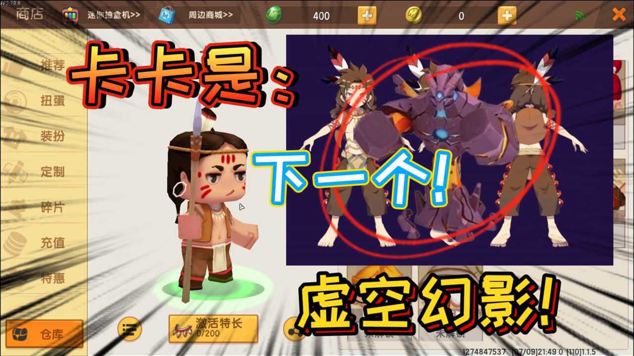 迷你世界:虚空之力觉醒，卡卡会变成了虚空兽？卡卡的秘密档案_腾讯视频