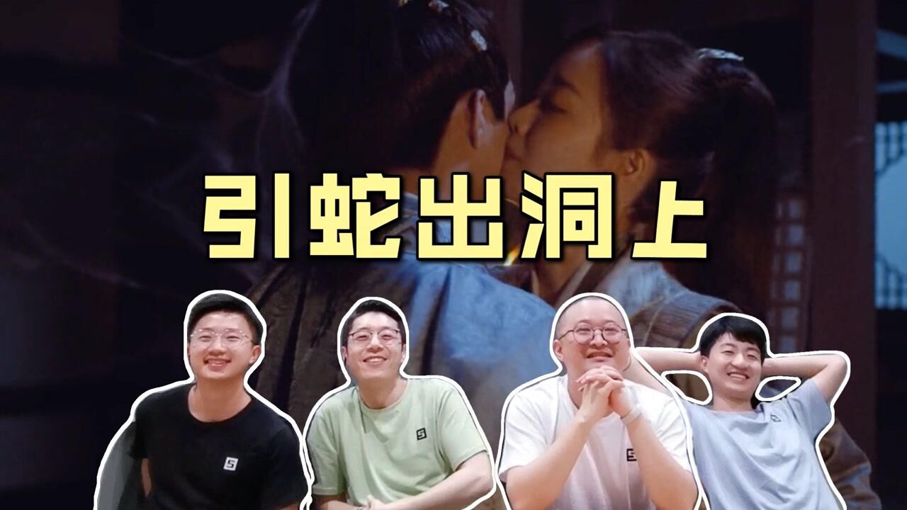 【小仵作Reaction】直男设计师们看小仵作35集·上（引蛇出洞）_高清1080P在线观看平台_腾讯视频