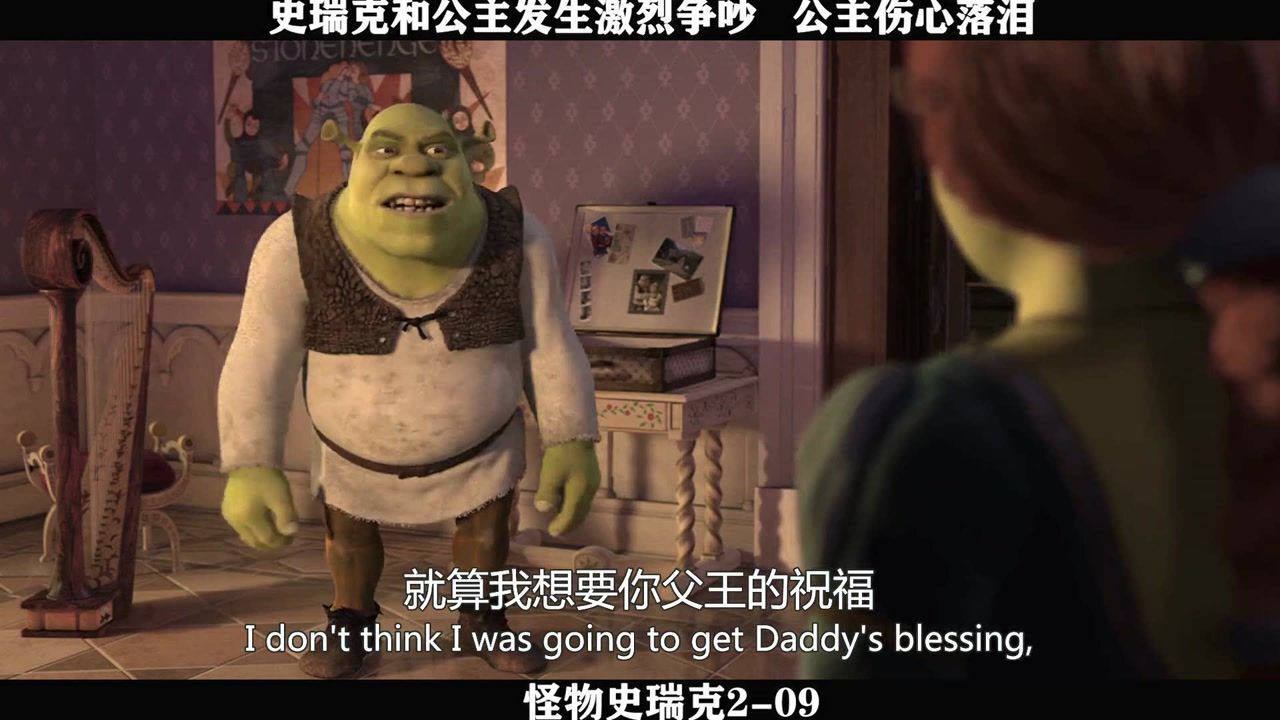 怪物史莱克2-09，史瑞克和公主发生激烈争吵，公主伤心落泪_高清1080P在线观看平台_腾讯视频