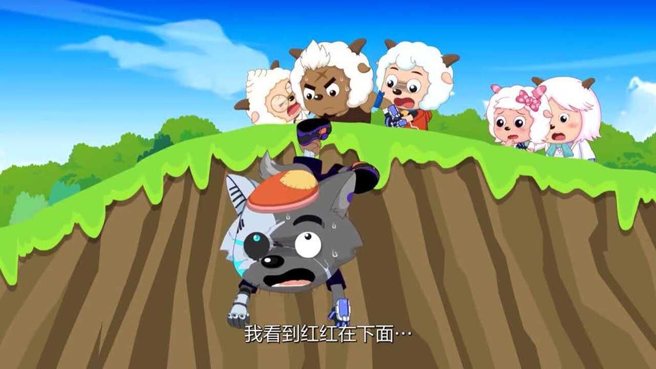红太狼怎么会不爱小灰灰呢，哪怕是机械化后的红太狼#喜羊羊与灰太狼#决战次时代#二次元_高清1080P在线观看平台_腾讯视频